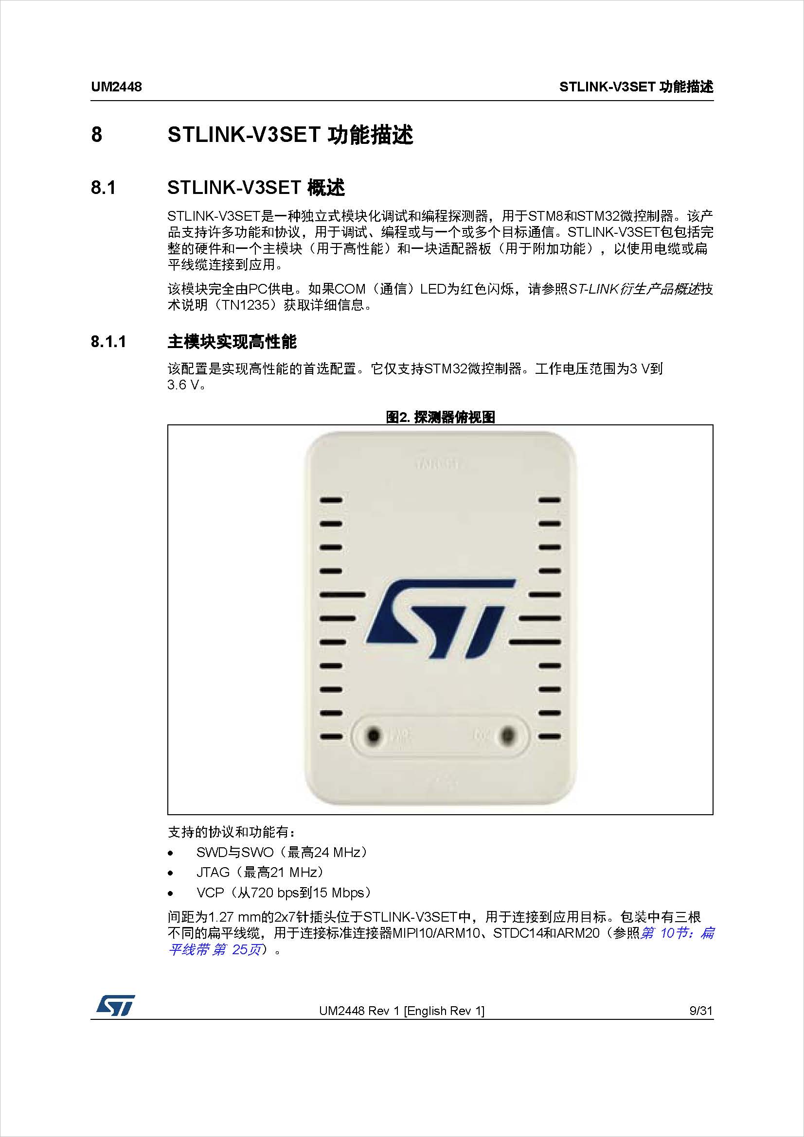 STLINK-V3SET上的UART标志_stlink v3-CSDN博客