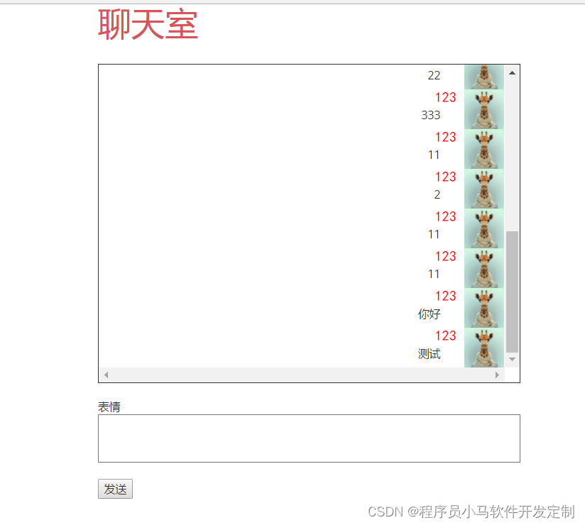 基于SSM+WebSocket的网络实时聊天系统设计与实现 毕业论文+任务书+选题申请表+开题报告+项目源码_ssm框架 写一个聊天室-CSDN博客