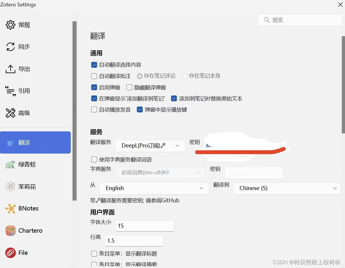如何免费获得deepl pro 翻译dpi_deepl pro免费-CSDN博客