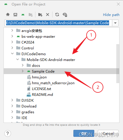 DJI MobileSDK运行实例代码教程（保姆级）坑踩完了_androidstudio运行大疆sdk代码-CSDN博客