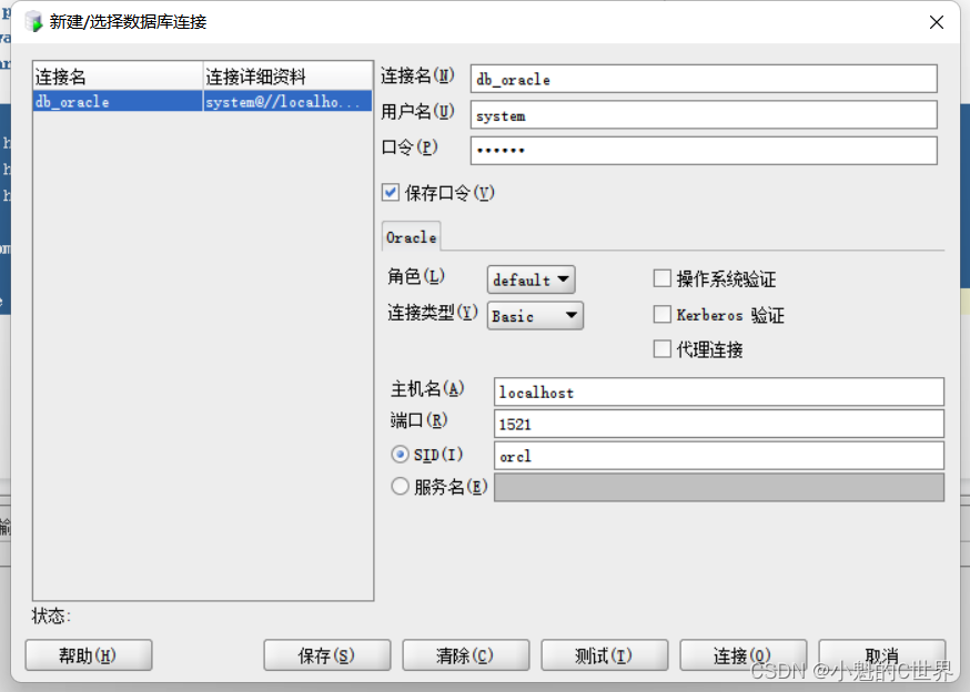 javaweb（jsp）项目如何连接oracle数据库？？？（自整理）_oracle javaweb-CSDN博客