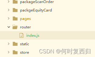 uniapp微信小程序页面跳转无登录拦截_uni-simple-router拦截不到小程序tab页的跳转, 有什么好的解决方案没-CSDN博客