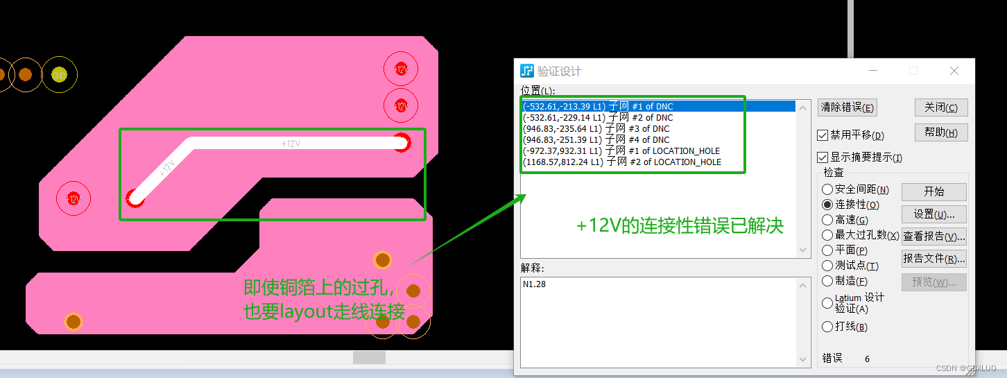 PADS Layout技巧_pads倒角圆弧比率-CSDN博客