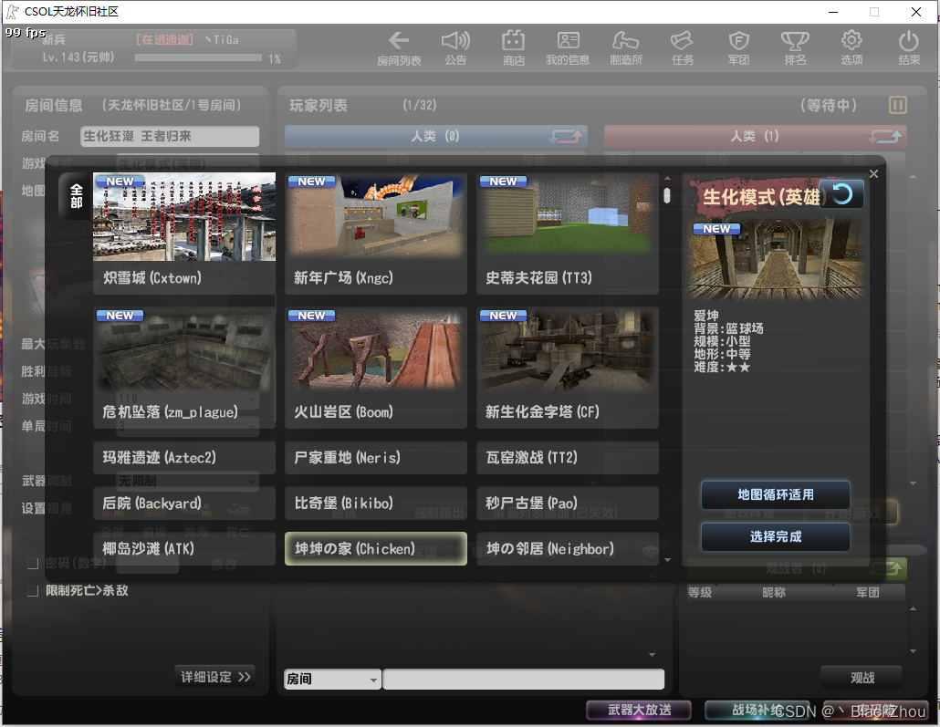 CSOL 2014 搭建 架设教程 阿里云 腾讯轻量云等通用_csol怀旧服架设-CSDN博客