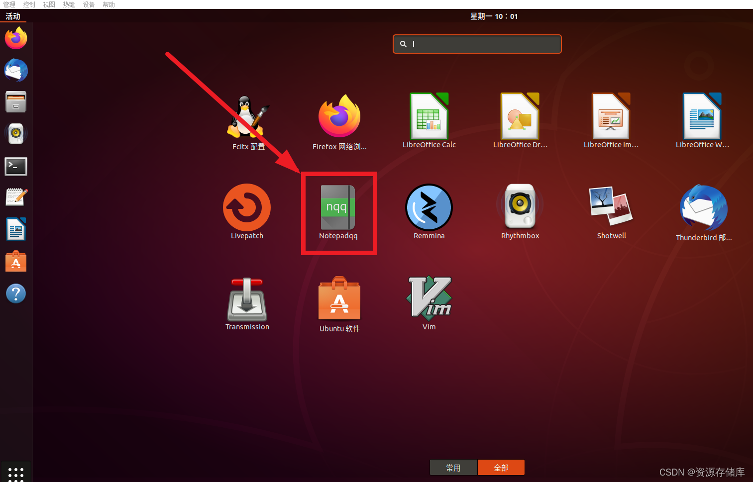【linux】【ubuntu】【notepad++安装】_ubuntu 安装note-CSDN博客