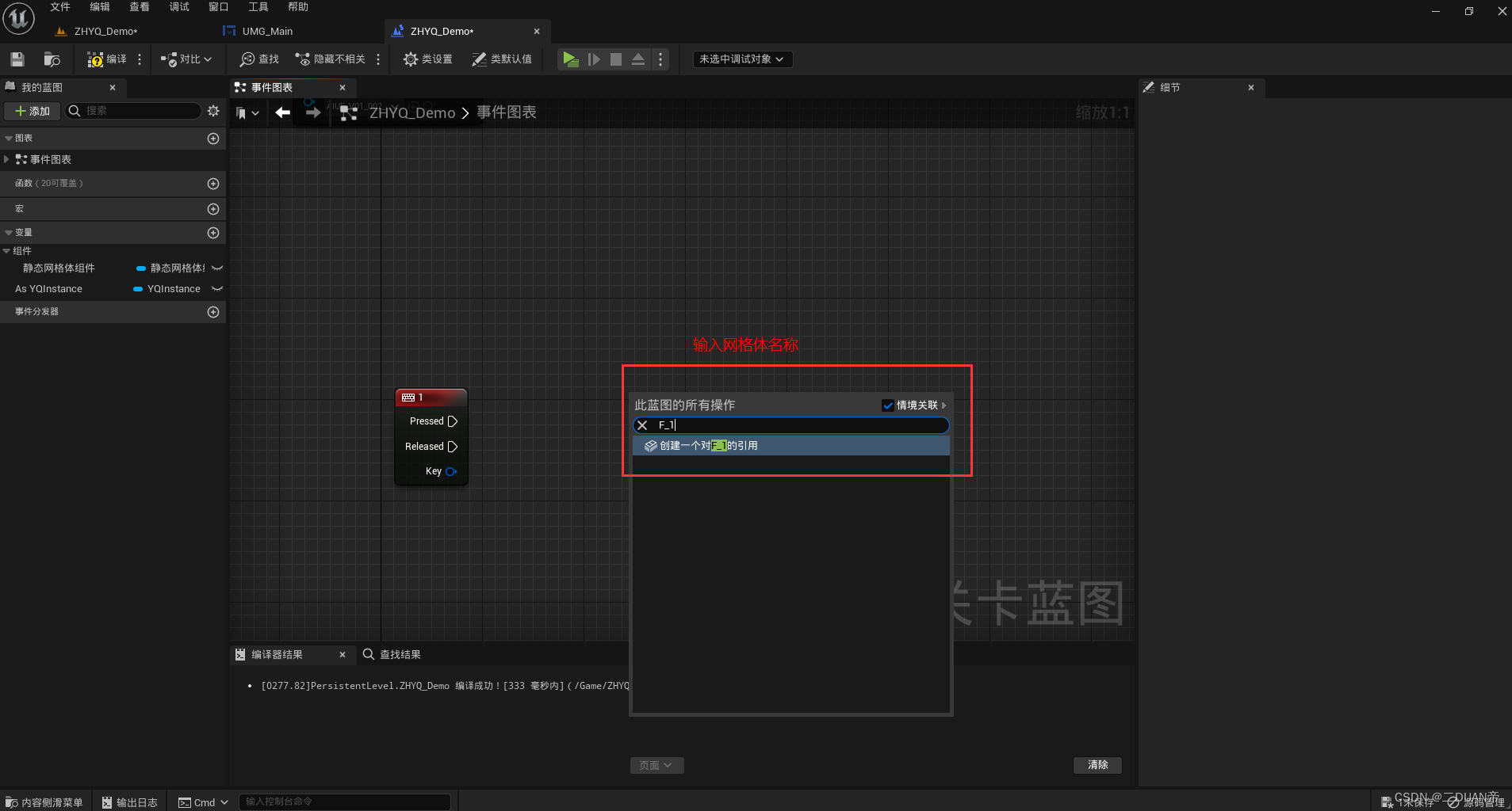 UE5蓝图修改网格体材质_ue5 手持式ar更换材质-CSDN博客