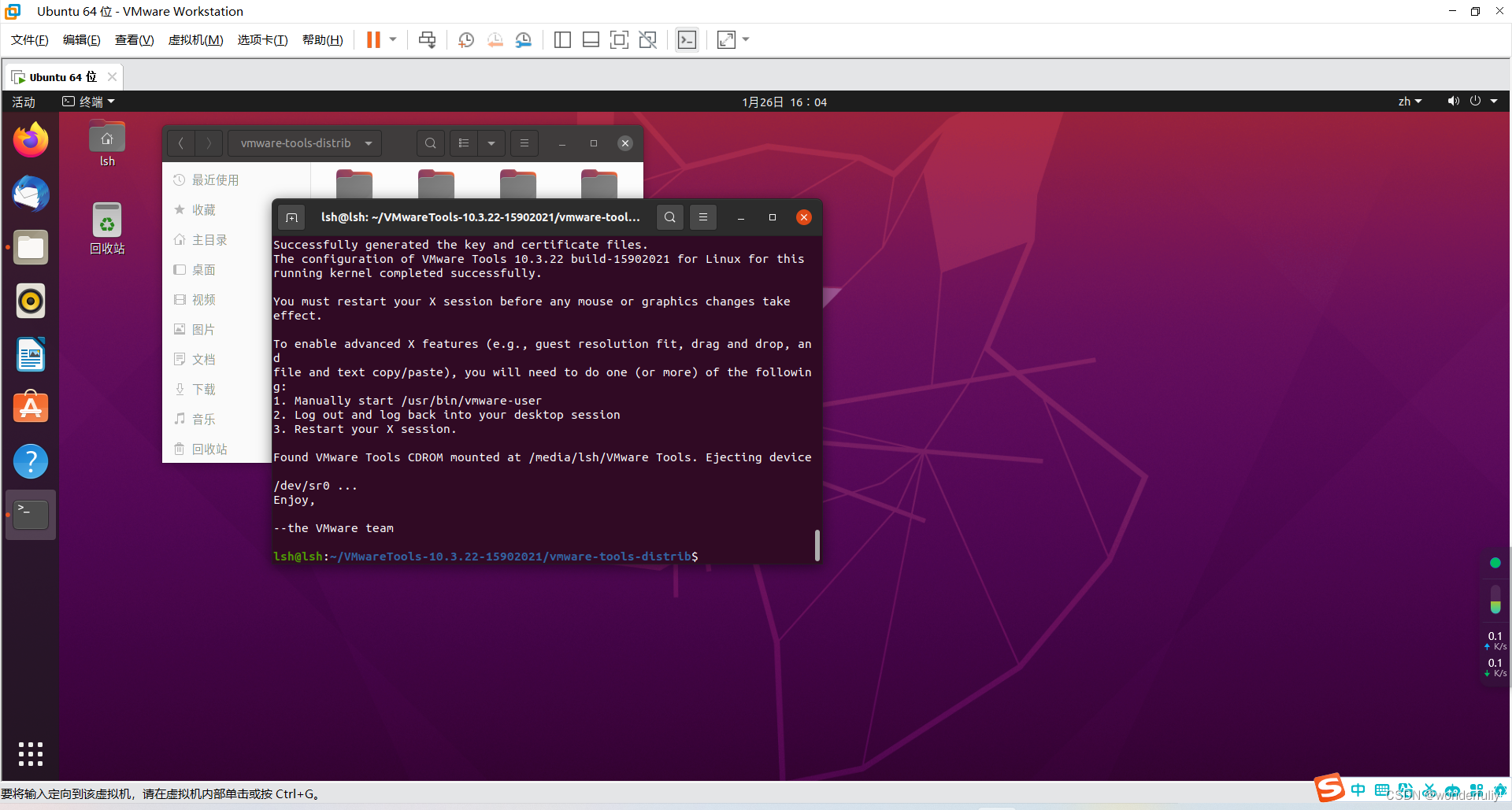 Windows虚拟机安装ubuntu22.04教程_windows安装ubuntu虚拟机-CSDN博客