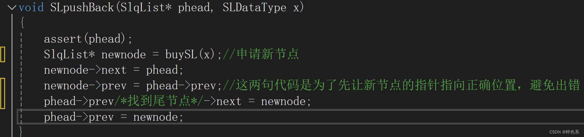 C语言实现双向链表 Csdn博客