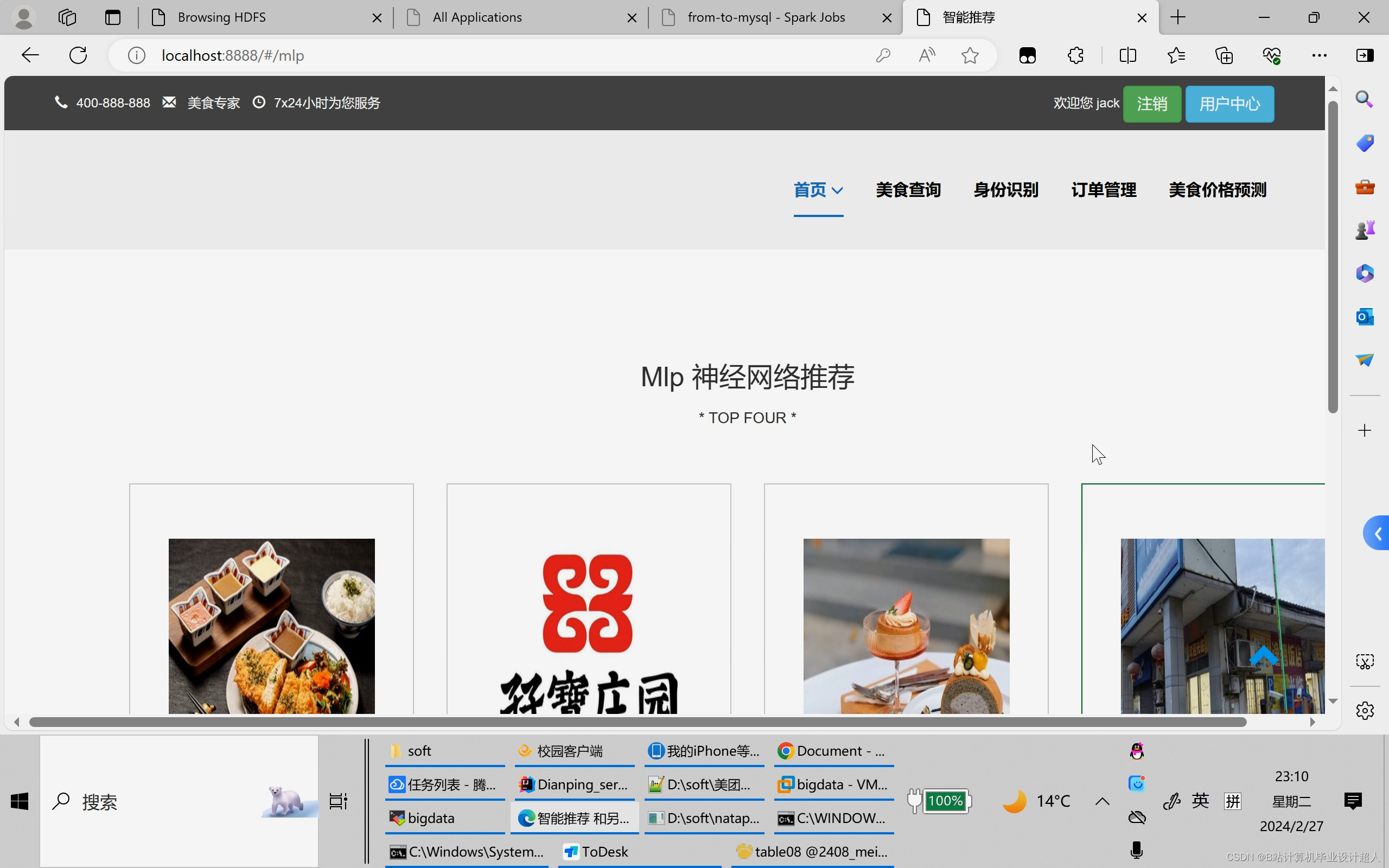 大数据毕业设计hadoophive美食推荐系统 知识图谱美团餐厅推荐系统 美团推荐系统 美食价格预测 美团爬虫 美食数据分析 美食可视化大屏 计算机毕业设计 机器学习 深度学习 人工智能 