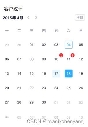 高度定制elementui 的Calendar 日历实现自定义格式展示_element 日历高度样式-CSDN博客