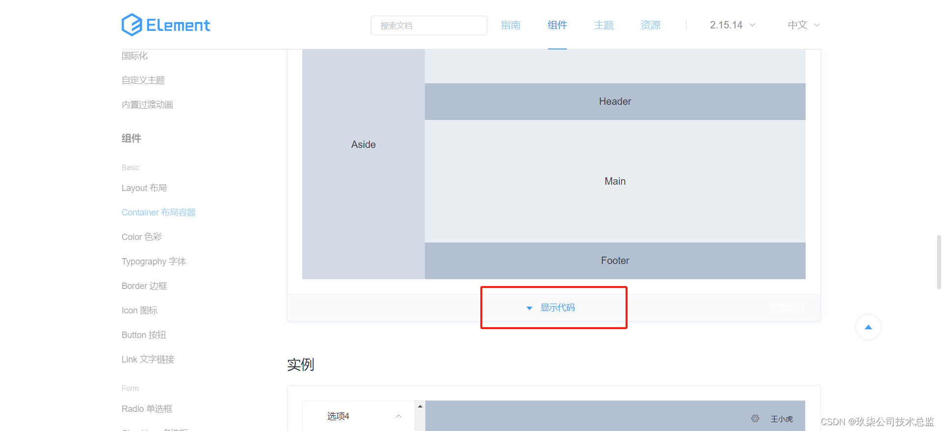 基于vue实现简单前端工程搭建用vue框架做一个简单的前端项目 Csdn博客
