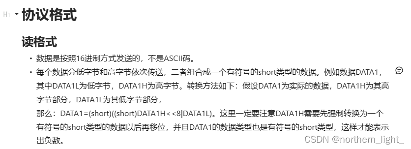维特智能JY901B数据读取_jy901b与stm32-CSDN博客