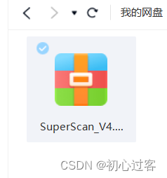 网络扫描工具Superscan_superscan扫描工具-CSDN博客