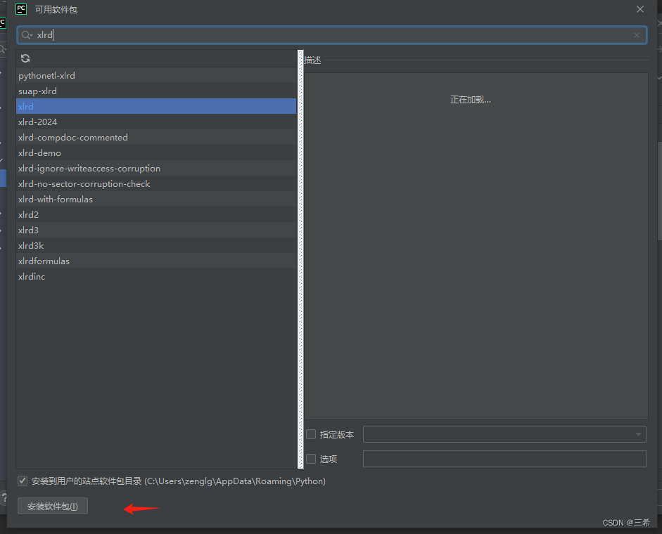 python执行代码报错如下 ImportError: Missing optional dependency ‘xlrd‘._importerror: missing optional ...