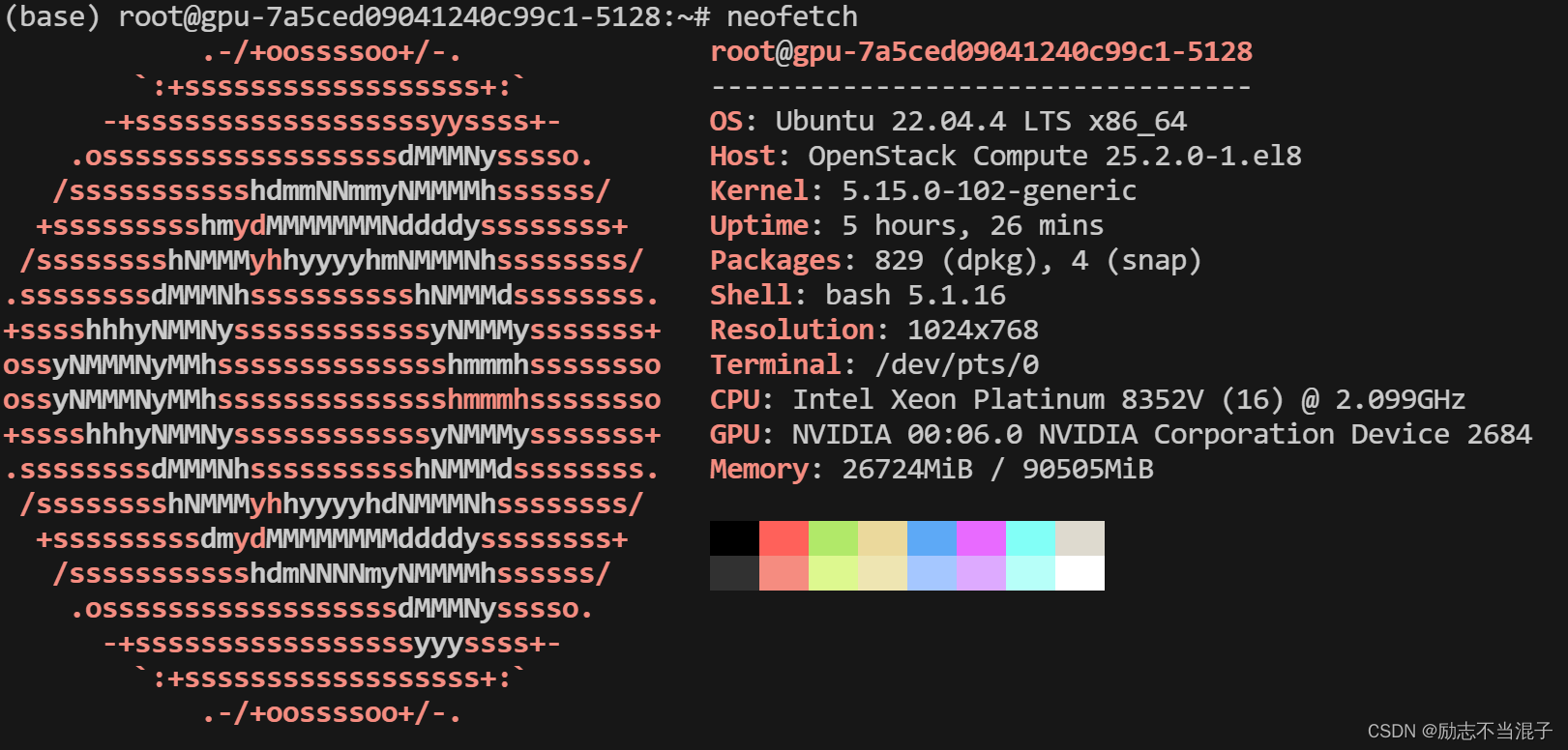 Linux下安装和使用 Neofetch-CSDN博客