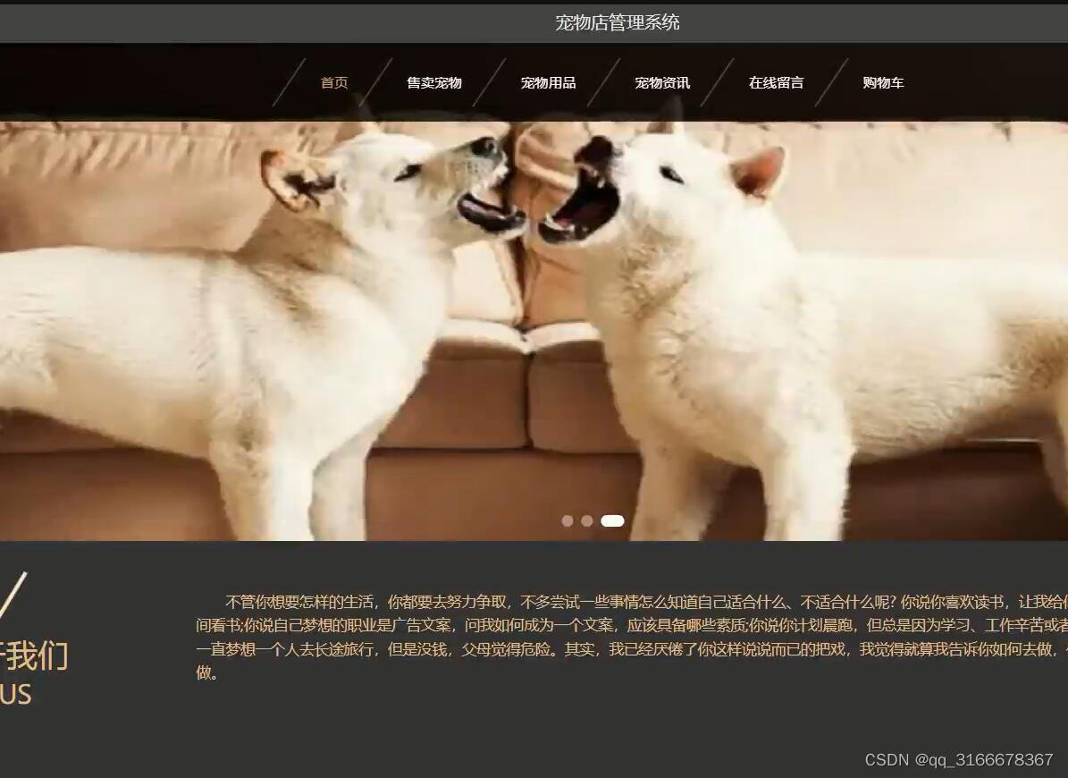 Springbootvue宠物网上商城交易系统java毕业设计springbootvue在线宠物商城平台 Csdn博客
