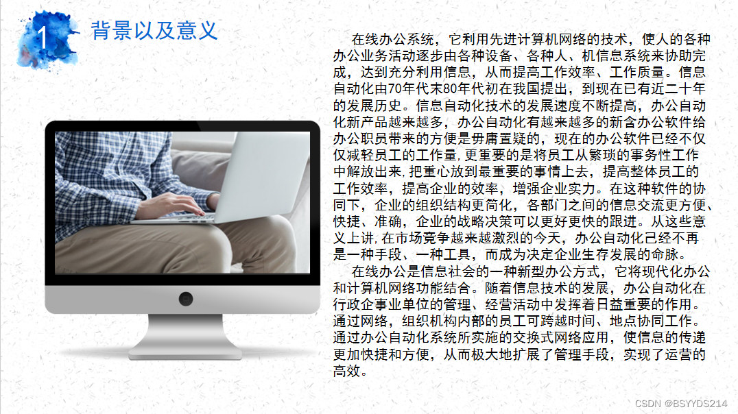Pythonmysql在线办公系统 毕业设计源码论文答辩pptmysqlpythondjango员工管理系统论文答辩ppt模板 Csdn博客