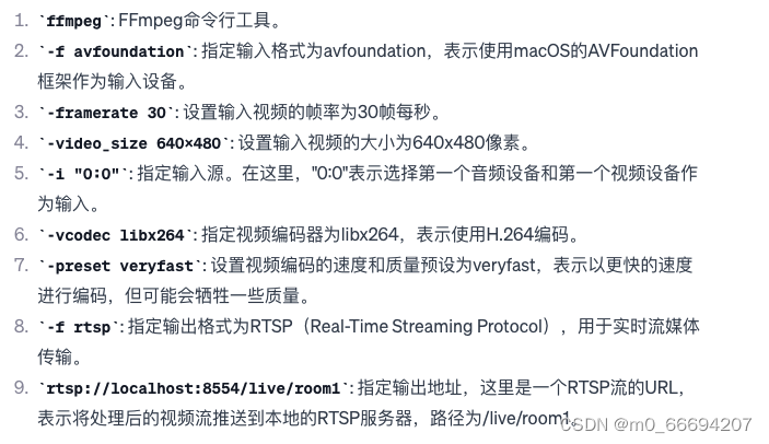 mac环境下 使用ffmpeg调用摄像头推流到rstp-simple-server_mac 怎么设置摄像头推流-CSDN博客