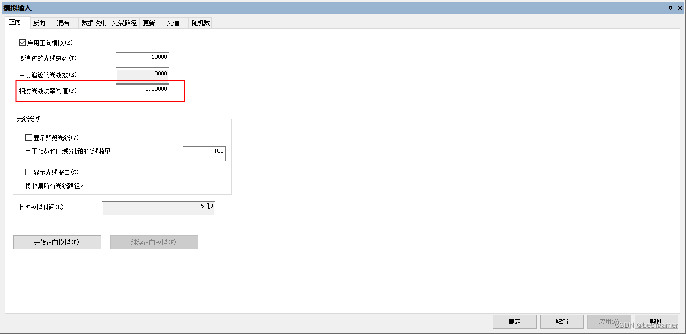 LightTools中VBA宏的编写入门 杂散光分析_lighttools api-CSDN博客
