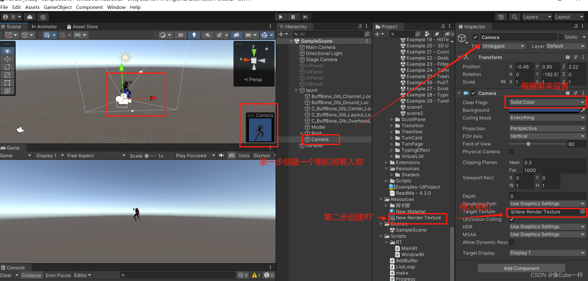 FGUI的RenderTexture如何使用_fgui 如何生成项目字体-CSDN博客