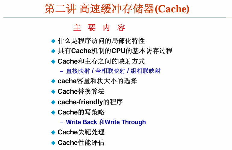 第7讲-Cache-CSDN博客