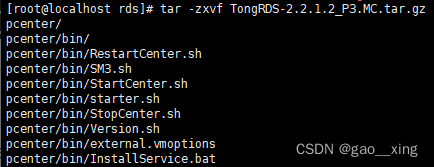 Linux下TongRDS标准版2.2.1.2安装、配置及启动-CSDN博客