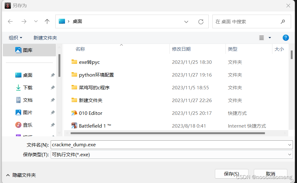 ISCTF2023--RE--crackme(手把手教你手脱upx壳)_upx脱壳 ctf-CSDN博客