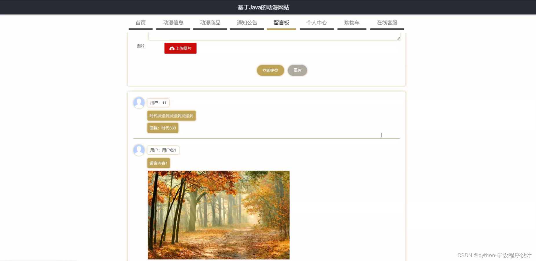springboot/java/php/node/python基于Java的动漫网站【计算机毕设】-CSDN博客