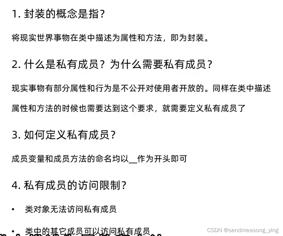 Python之对象、类、构造方法、魔术方法、封装、继承、复写父类成员和调用父类成员、类型注解、多态 Csdn博客