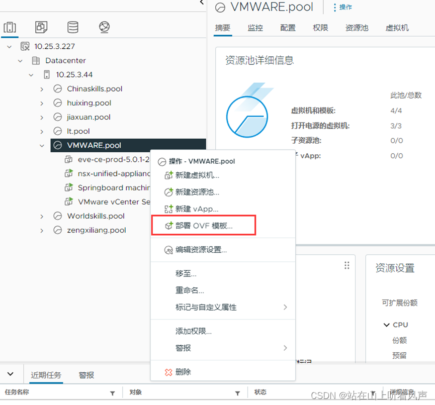 VMware esxi -VMware VCSA_vmvisor和vcsa-CSDN博客