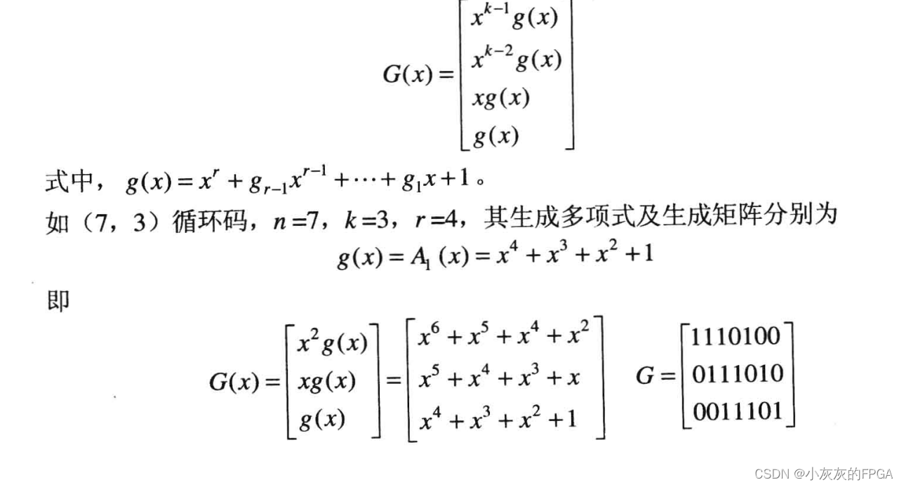 Matlab通信仿真系列——线性分组码之循环码、BCH码、RS码仿真_bch matlab-CSDN博客