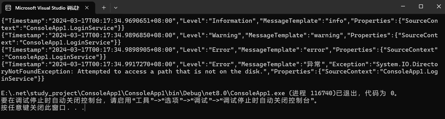 .NET日志系统 NLog、Serilog、exceptionless_serilog和log4哪个更好-CSDN博客