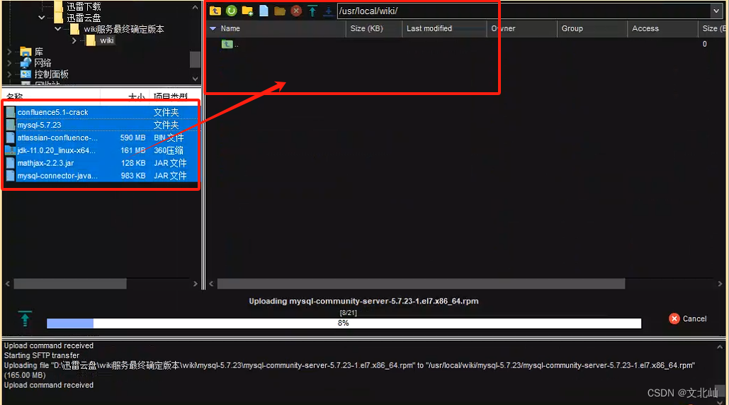 基于centos7.9+mysql5.7.23搭建confluence-wiki知识库平台_wiki搭建-CSDN博客