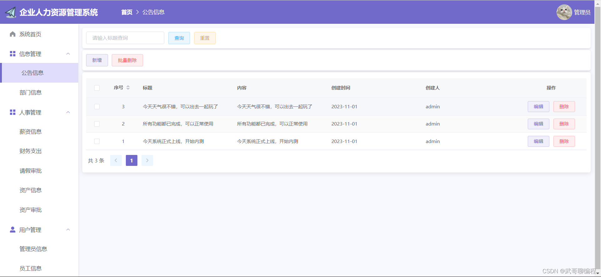 GitHub - eson15/xm-Human-Resources-System: 基于Springboot+Vue的【企业人力资源管理系统】，系统代码全部原创，并提供带敲视频和笔记