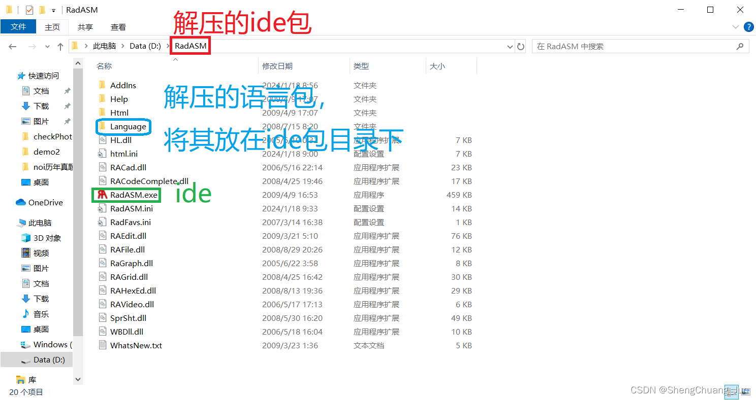 RadASM原版下载、汉化、配置、解决中文乱码 傻瓜式教程-CSDN博客