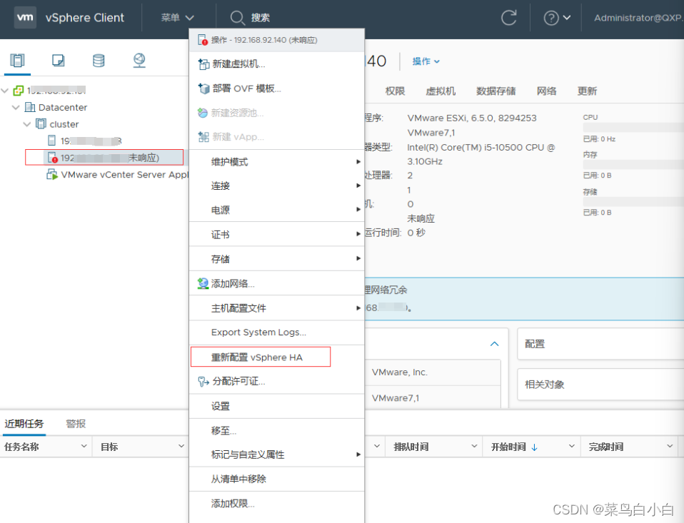 VMware vCenter Server告警：该主机的 vSphere HA 检测信号数据存储数目为 1，少于要求数目: 2_该主机的 vsphere ha 检测信号数据存储数目为 1,少于 ...