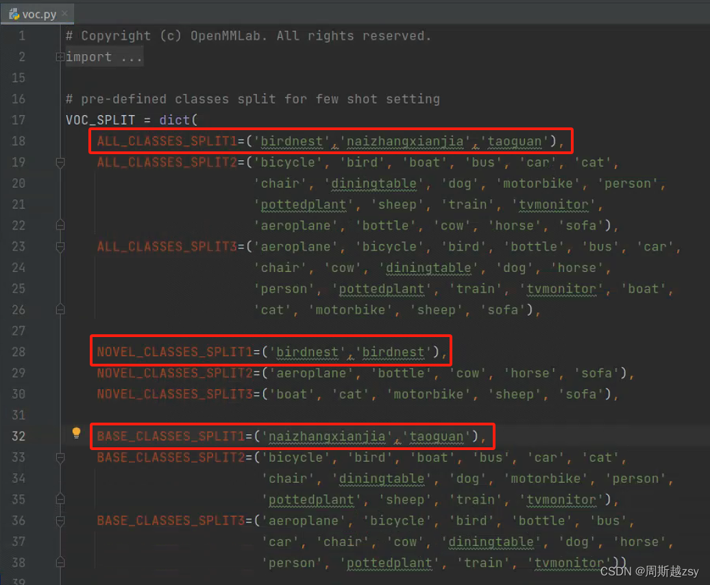 mmfewshot训练自定义VOC格式数据集-CSDN博客