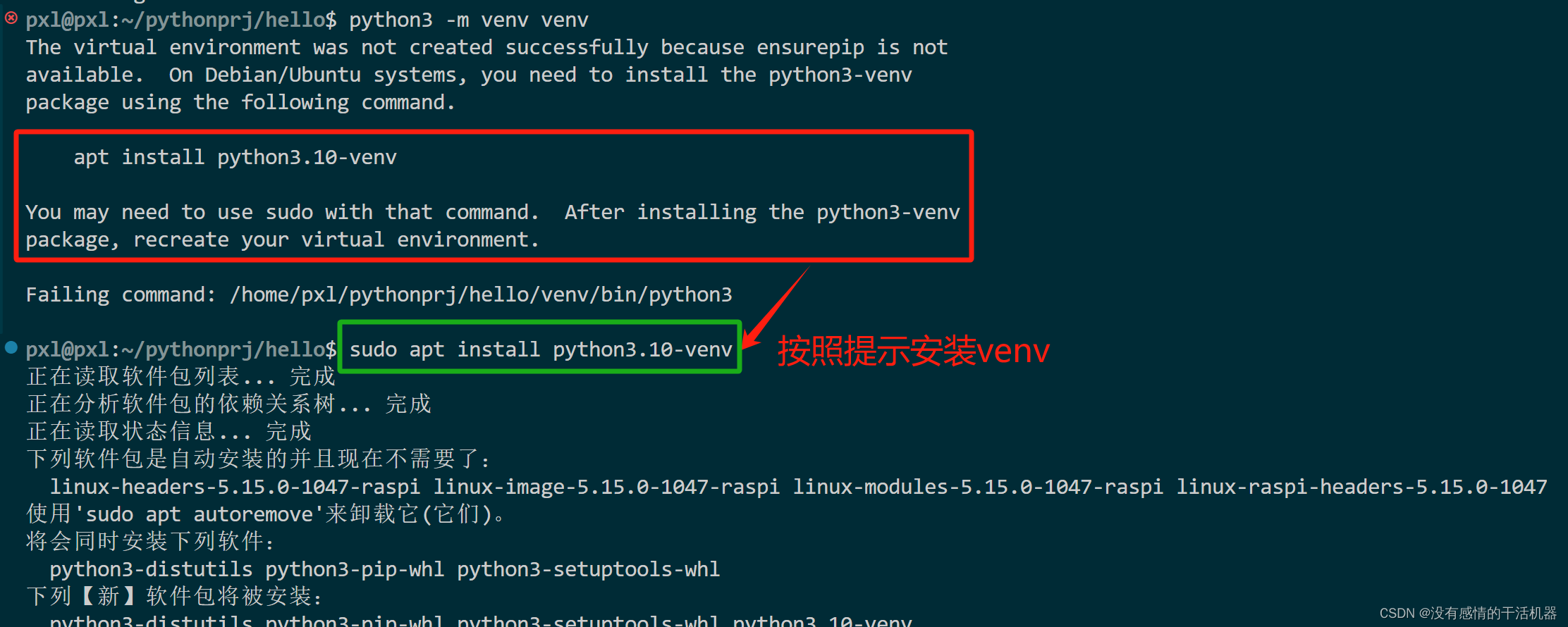 Ununtu22.04+VS code+python运行环境_ubuntu22.04 vscode的py脚本如何运行-CSDN博客
