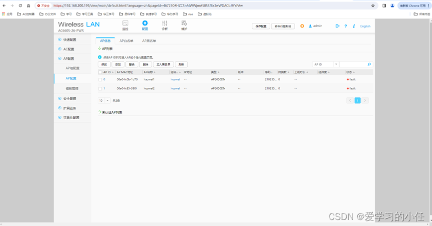 【无标题】华为wlan AC+AP web配置_华为ac控制器web配置案例-CSDN博客