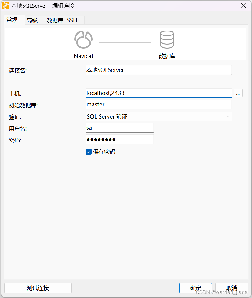 远程SQL Serve更换了端口号，Navicat如何进行连接_navicat连接sqlserver换端口-CSDN博客