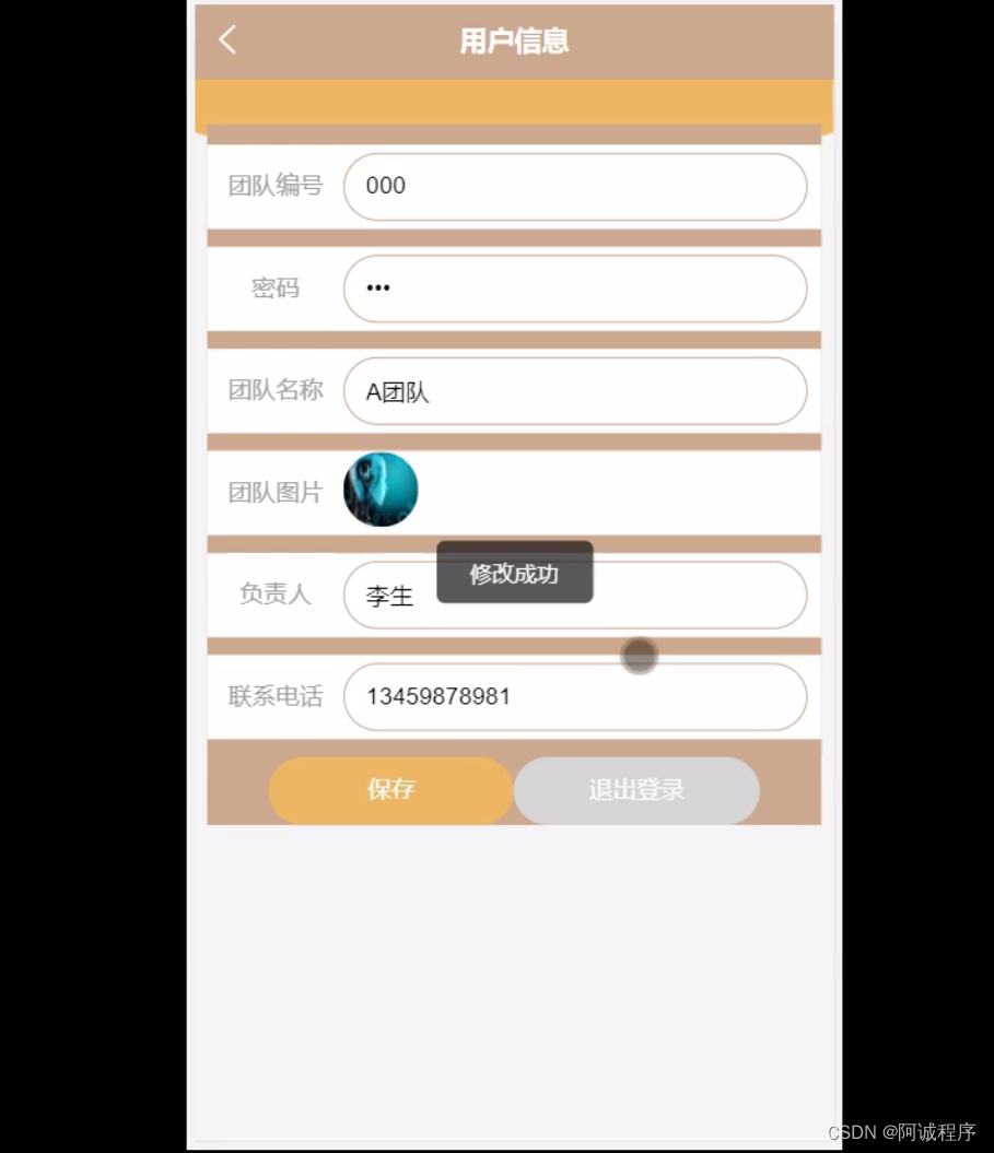 Java高校科研团队管理系统源码开题报告 Csdn博客