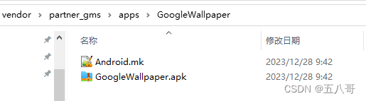 Android13-EDLA 预装使用GoogleWallpaper并打开壁纸Themed icon 功能（M56 - Monochrome App icon）_how to custom ...