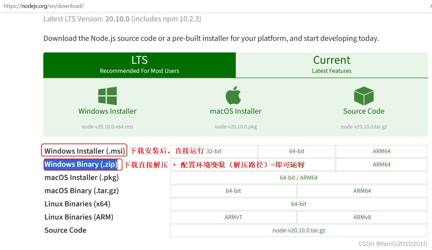 node升级版本_node 版本修改v20.10.0-CSDN博客