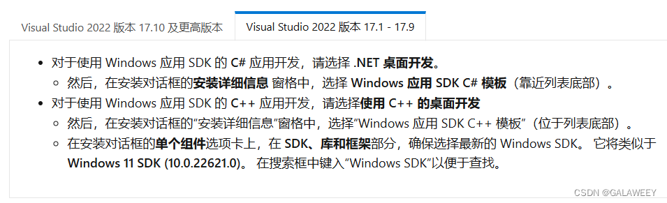 使用VS创建winUI3应用_vs2017 使用winui3-CSDN博客