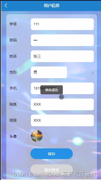 Java毕业设计基于微信小程序的错题管理系统微信小程序框架实现错题分类功能 Csdn博客