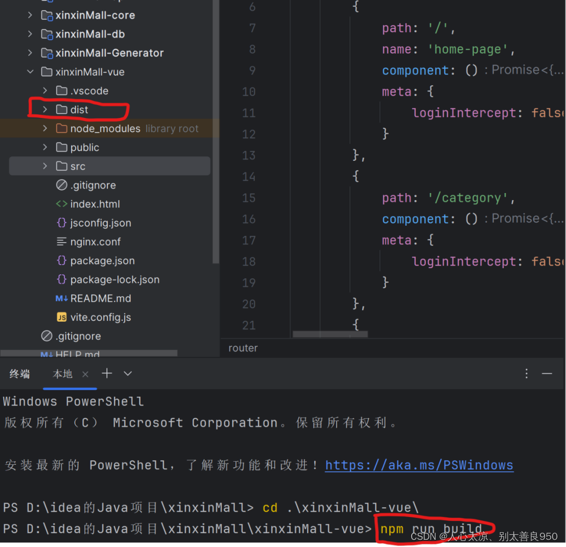 vite的vue3项目转apk，解决白屏，解决样式失效，vue项目变成app_vue3转化为apk白屏-CSDN博客