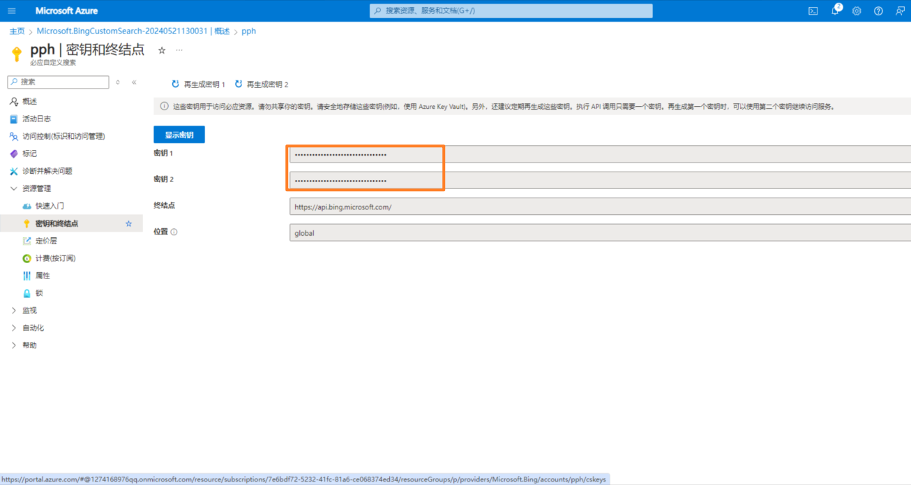 Bing Search API 获取实现联网(无需魔法)-CSDN博客