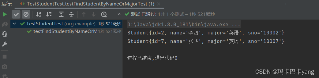 寒假javaee学习计划 利用mybatis实现学生信息查询系统java Ee学生信息查询系统 Csdn博客