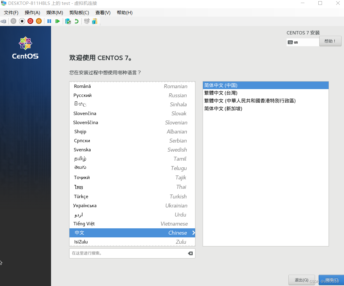 Hyper-V安装CentOS7配置固定IP和连接互联网指引_hyper-v 设置centos7 ip-CSDN博客