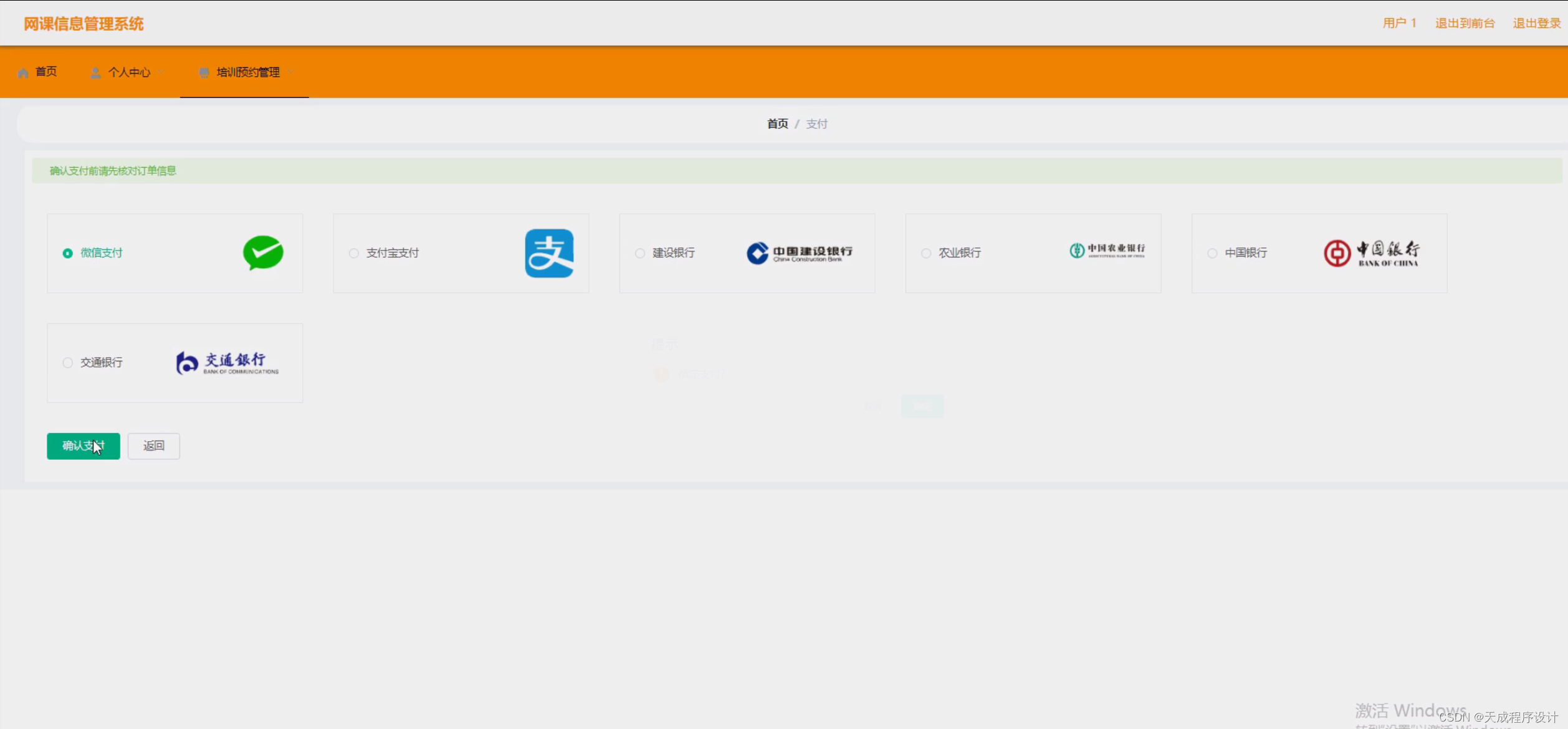 Java网课信息管理系统毕设源码mysqllw基于java的课堂信息管理系统 Csdn博客
